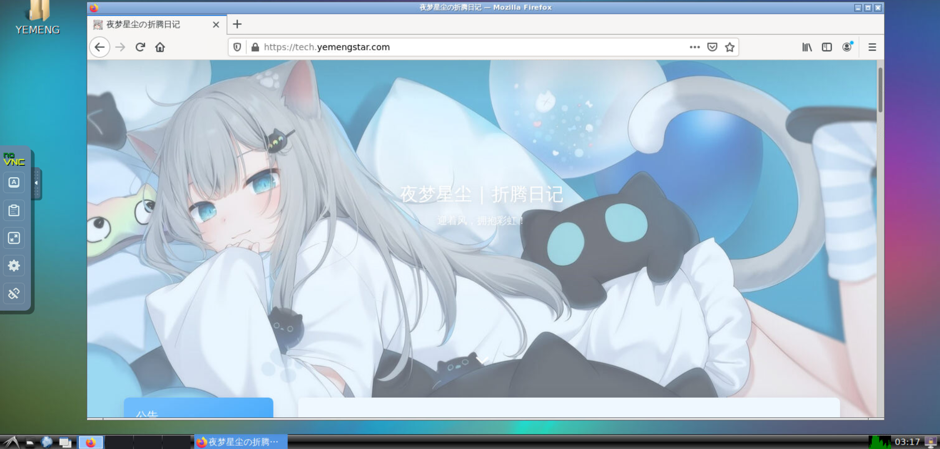 【docker】vnc-desktop – 夜梦星尘の折腾日记 【docker】vnc-desktop – 夜梦星尘の折腾日记